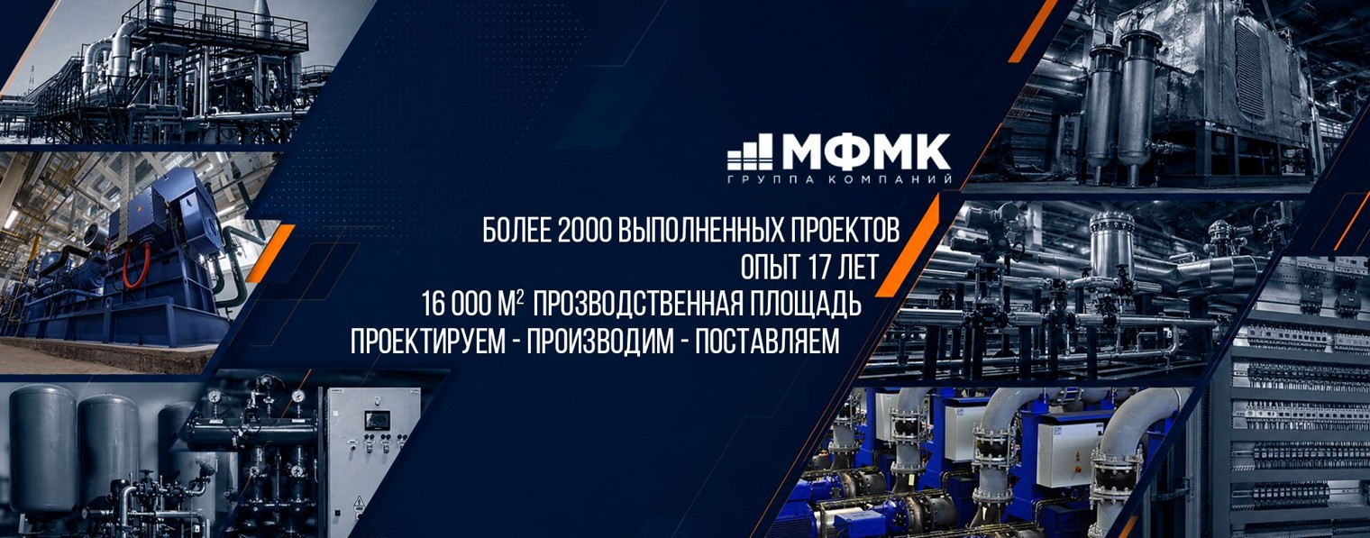 МФМК