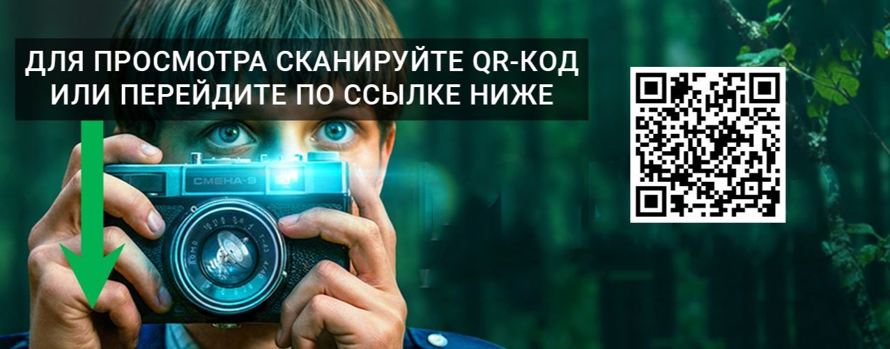 Радар 1, 2, 3, 4, 5, 6, 7, 8 серия смотреть онлайн