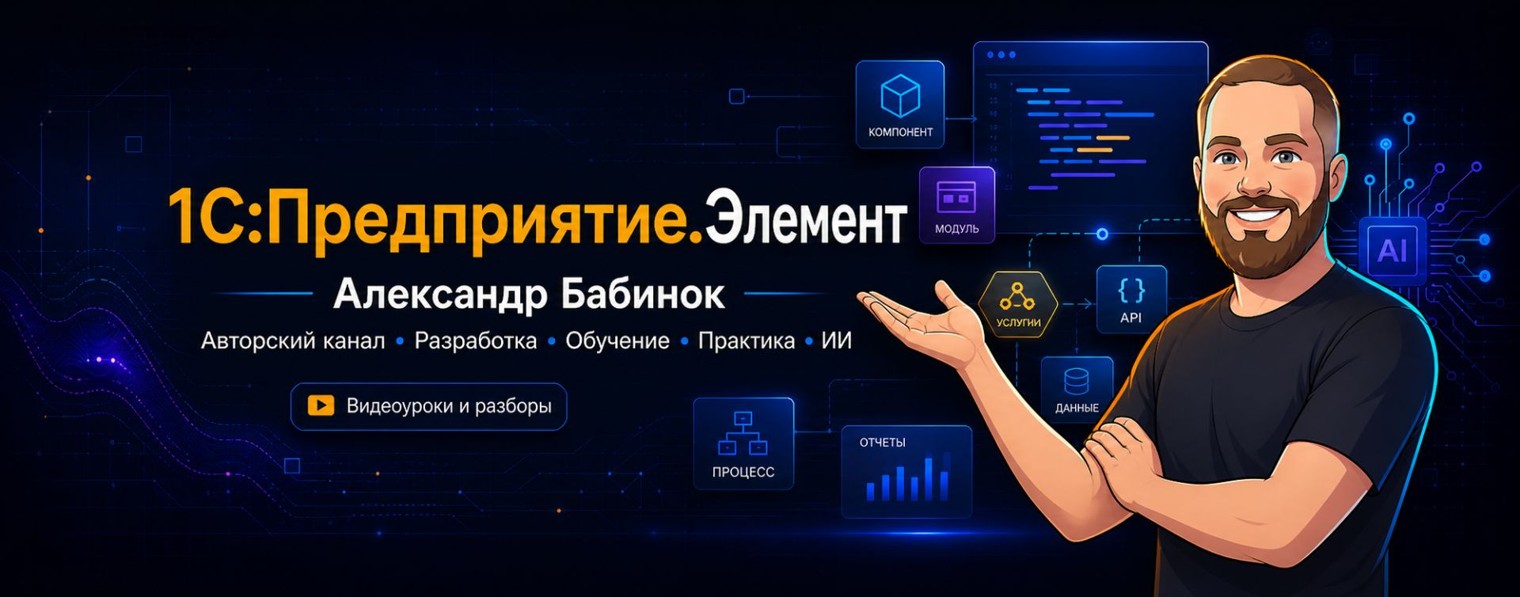 Александр Бабинок