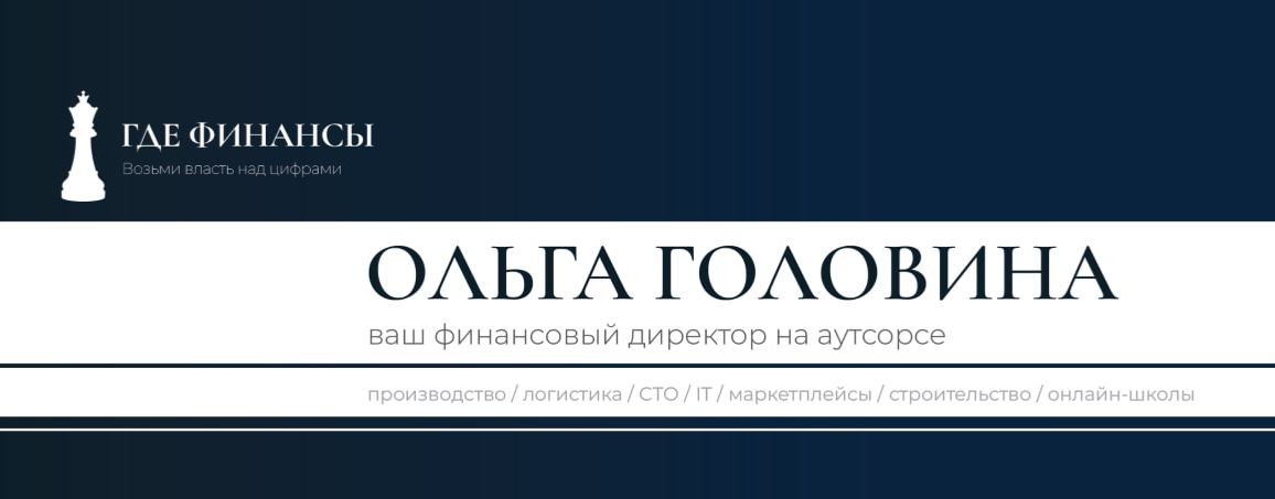 ГДЕ ФИНАНСЫ