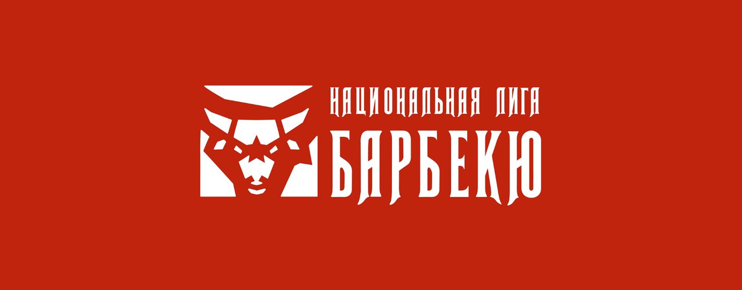 Национальная Лига Барбекю