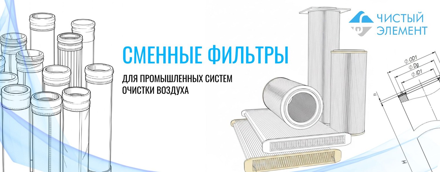 Чистый элемент