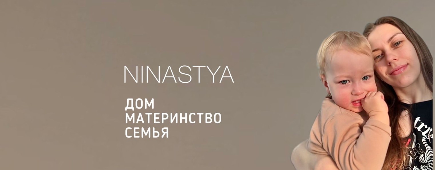 ninastya