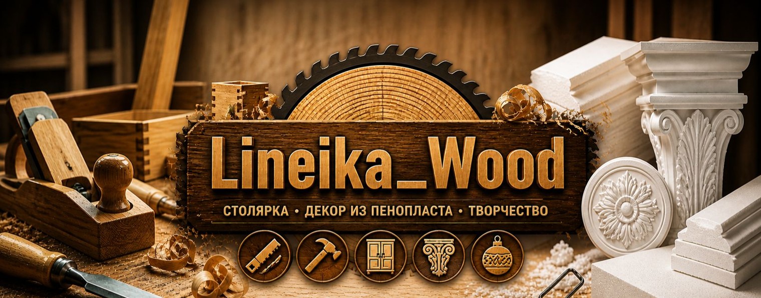 Lineika_Wood