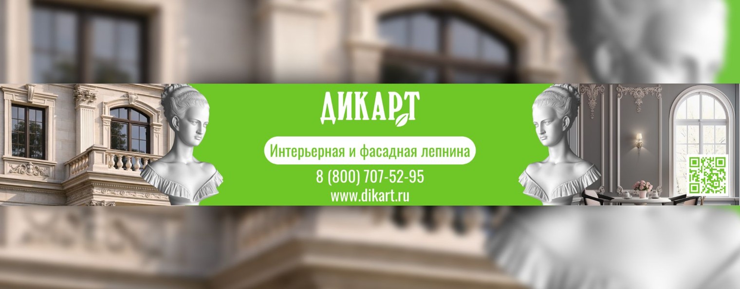 dikart