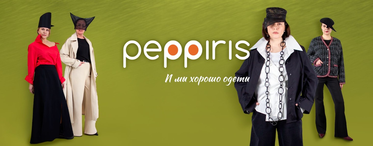 PEPPIRIS одевает
