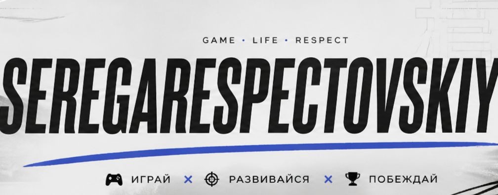 Seregarespectovskiy
