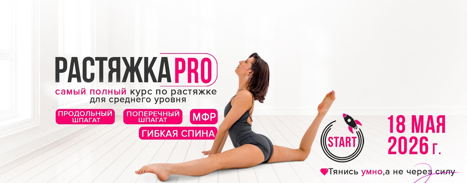 Растяжка с Кутузовой