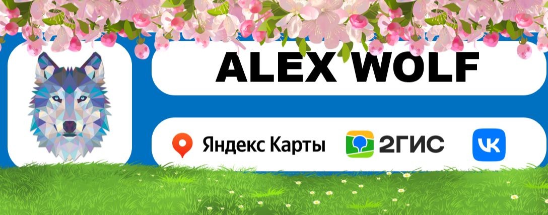 Alex Wolf Anzherka