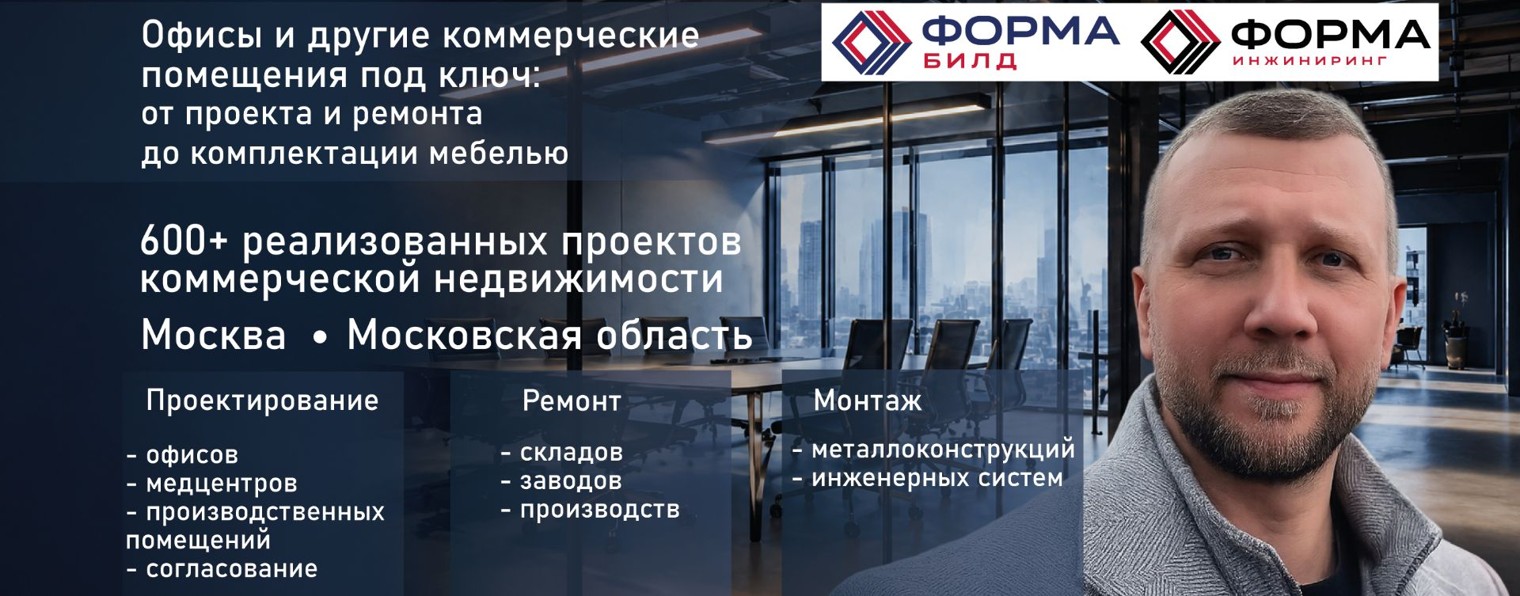 ФОРМА БИЛД