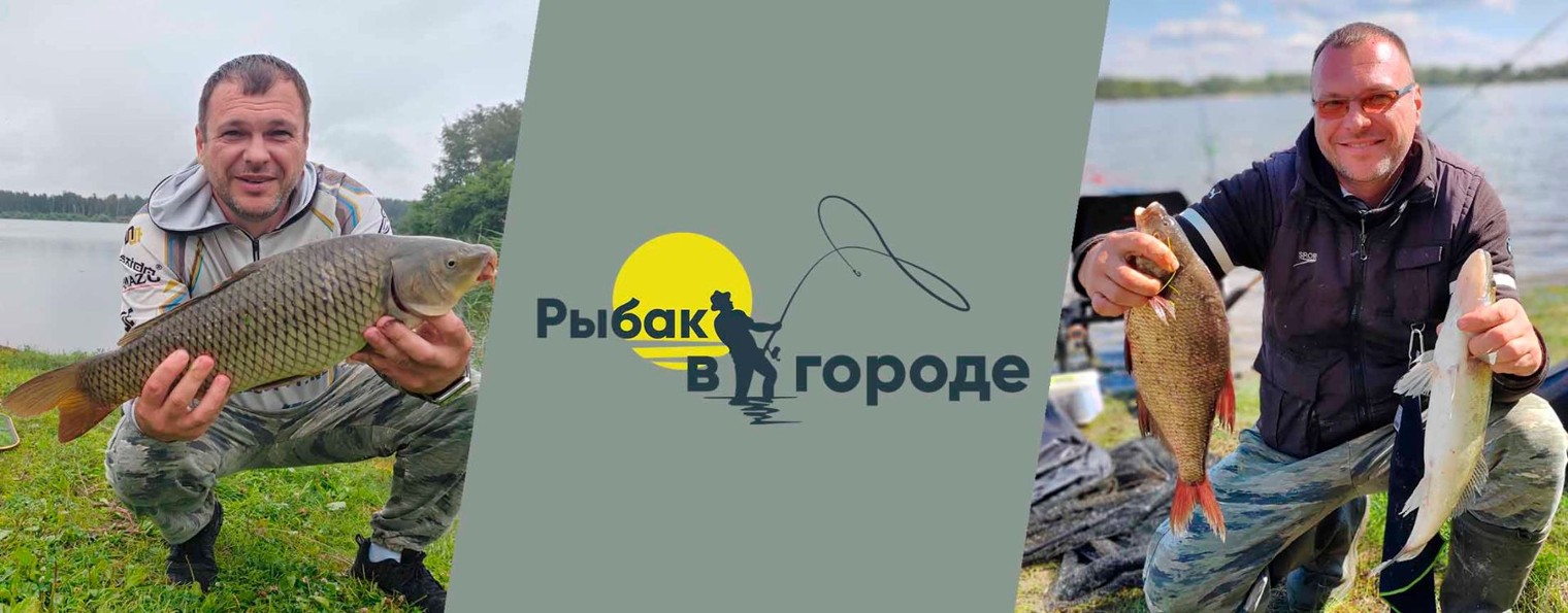 Рыбак в городе