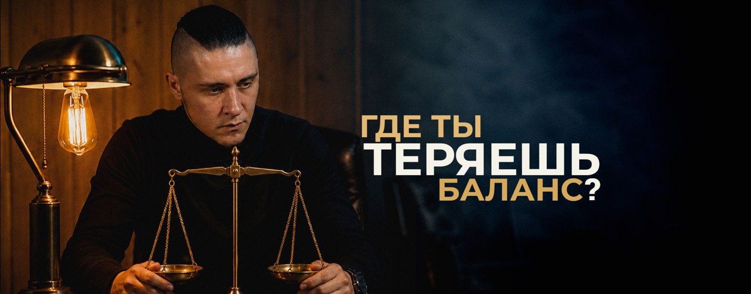 Vitas S. СЕМЕЙНАЯ ПСИХОЛОГИЯ|БАЛАНС В ОТНОШЕНИЯХ