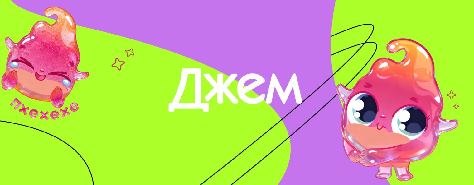 Центр ортодонтии и подростковой стоматологии ДЖЕМ