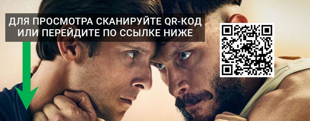 Получеловек 3 серия смотреть онлайн Сериал 2026