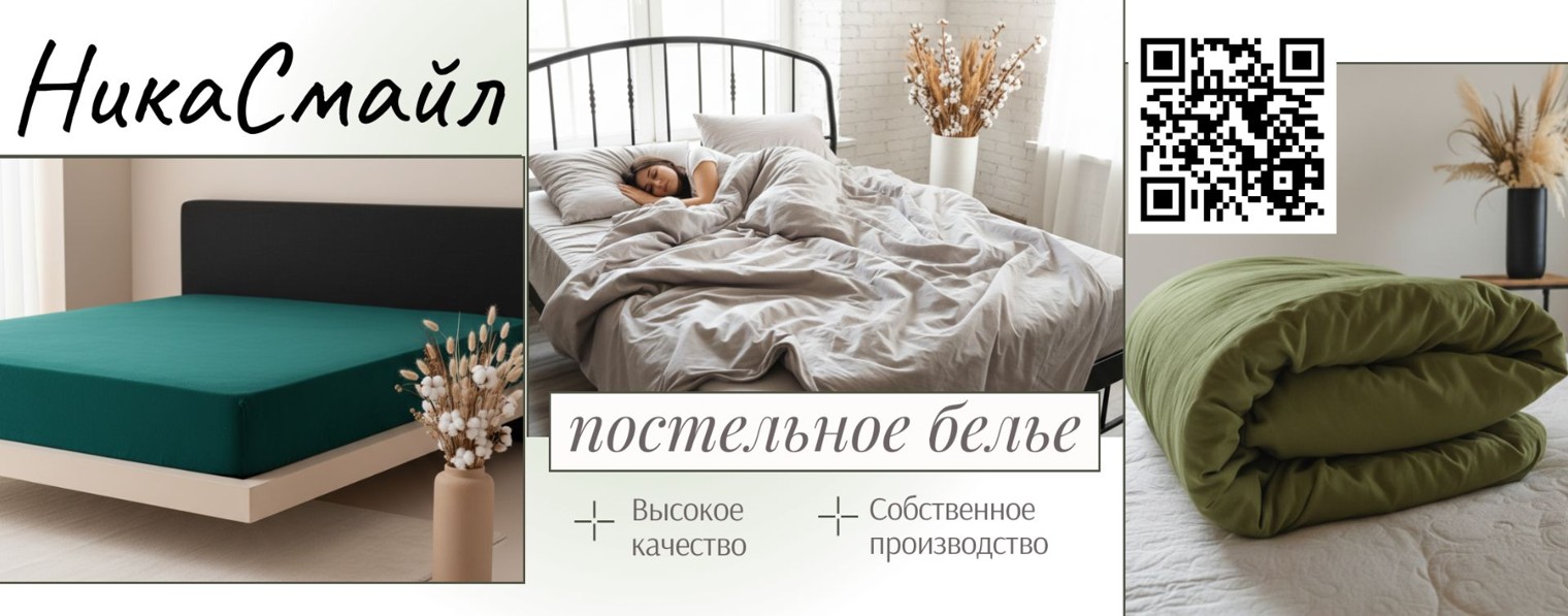 магазин Nikasmile