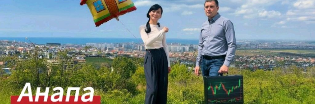 ЮгИнвестНовострой АНАПА