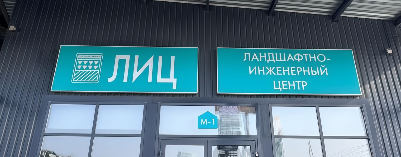 ЛИЦ