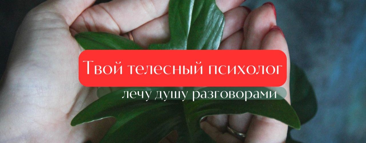 Психолог с деньгами