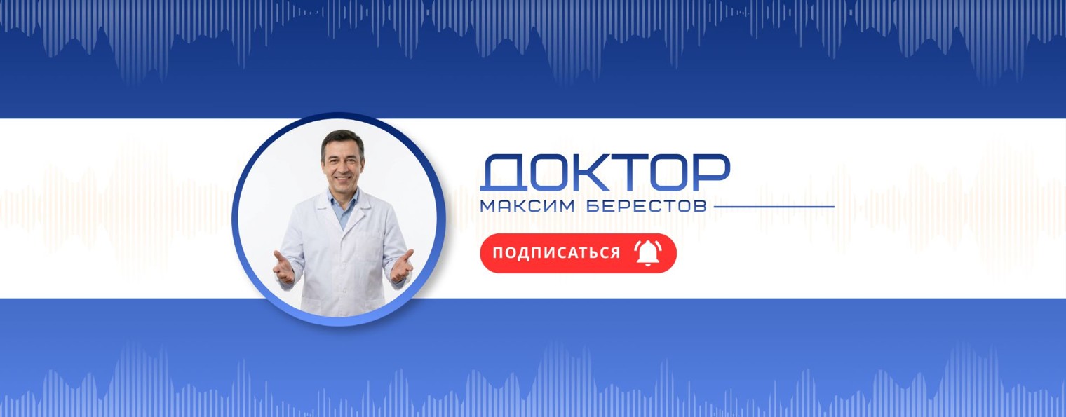 Максим Берестов вещает