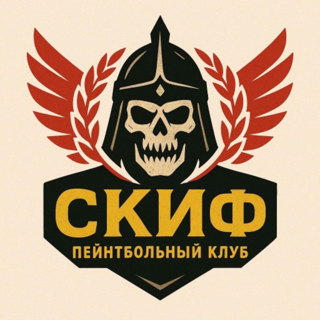Пейнтбольный Клуб СКИФ