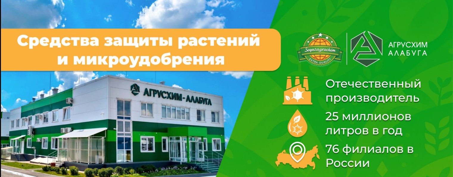 Союзагрохим