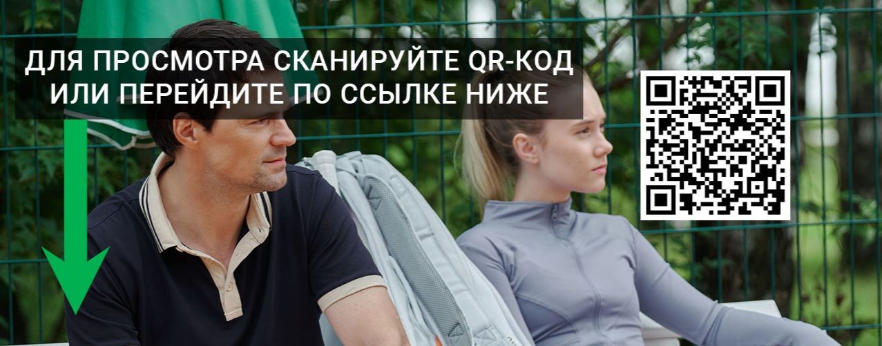 Первая ракетка 1, 2, 3, 4 серия смотреть онлайн HD