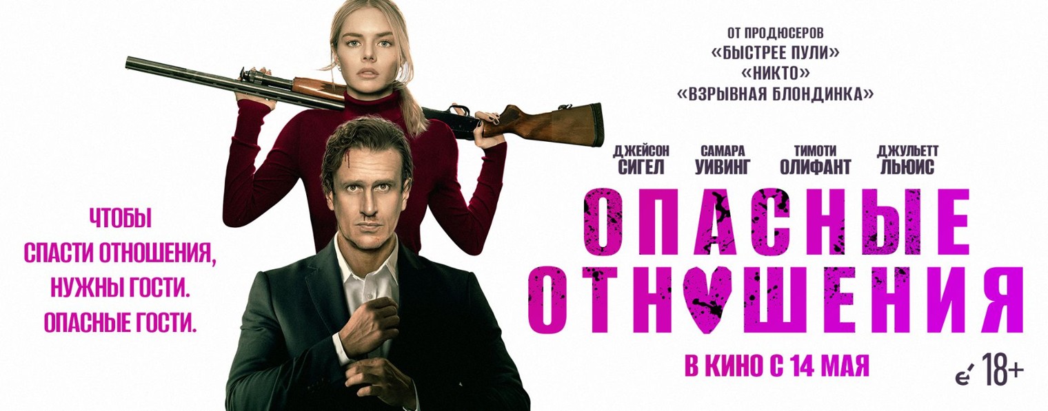 Экспонента фильм