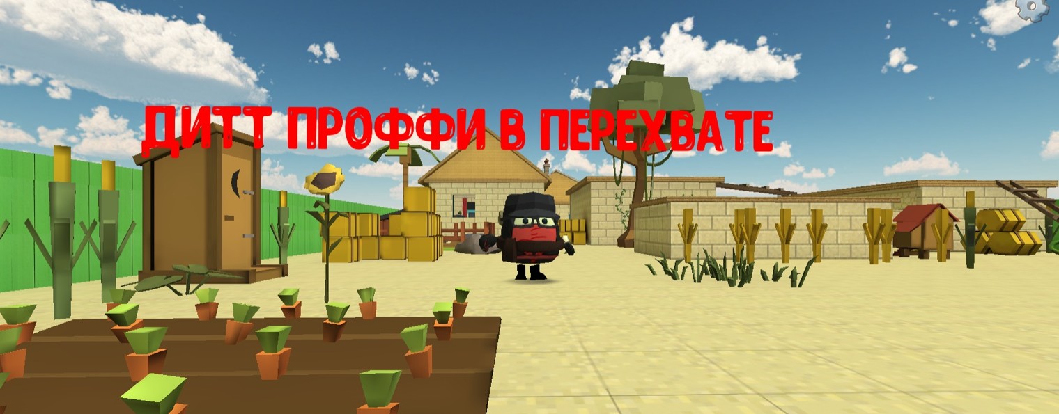 ДИТТ