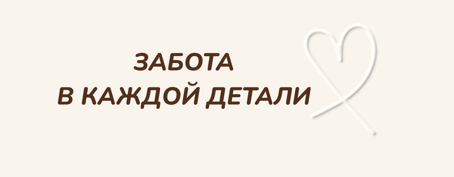 Babywell