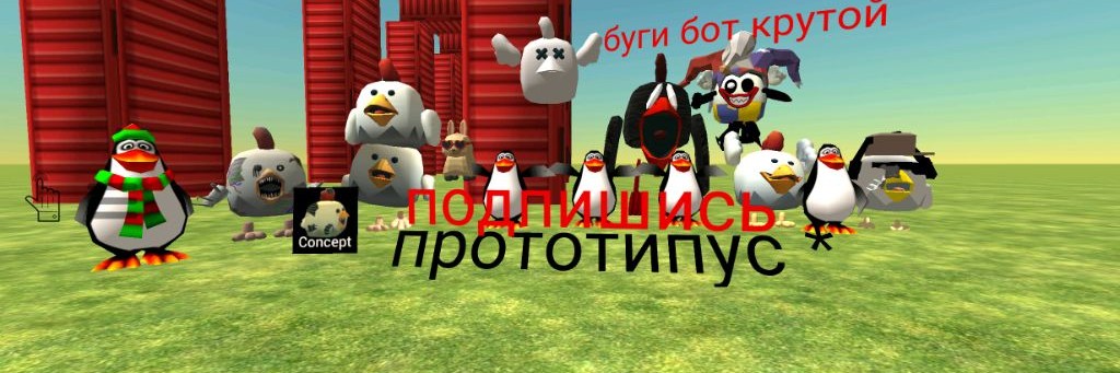 Прототипус ✔