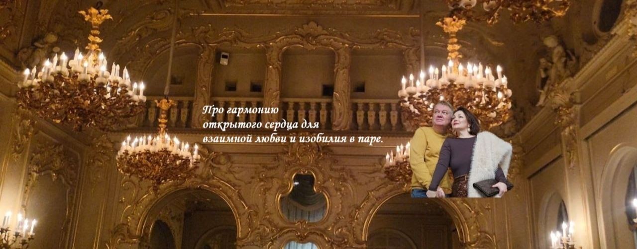 Катерина Стрелец | Бриллиант Любви