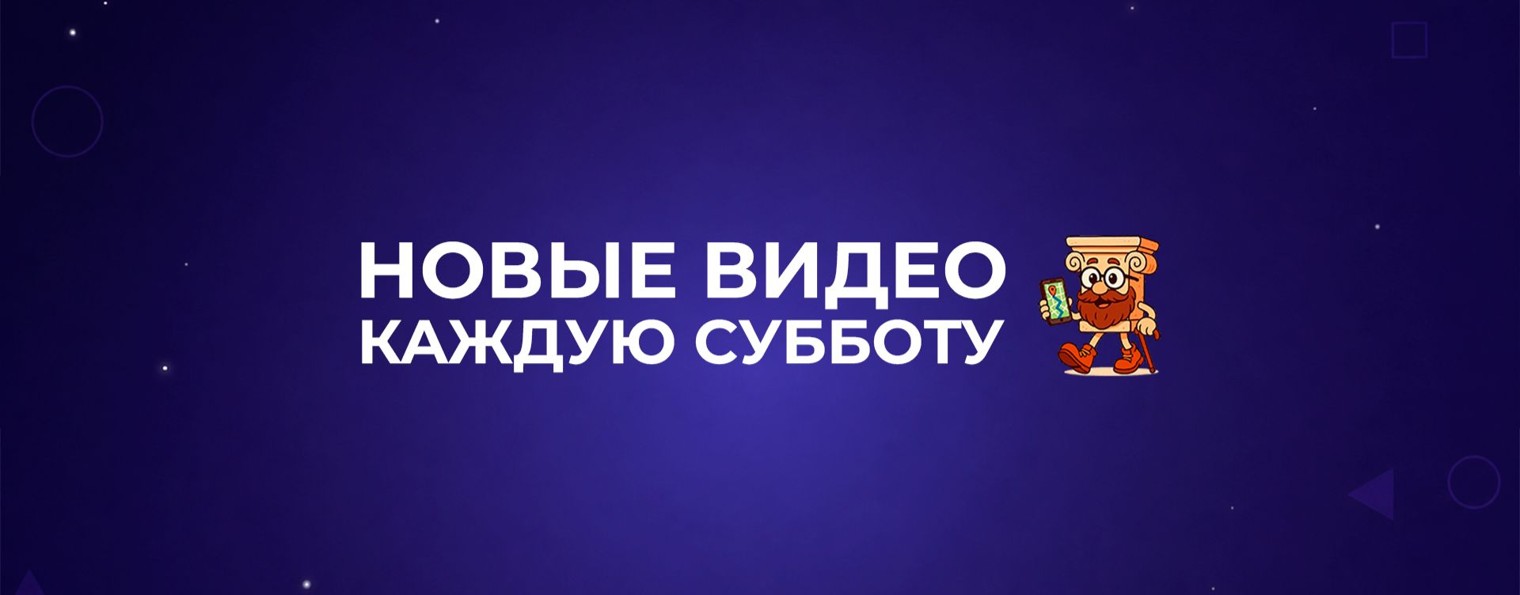 Шаговед: Квизы и Городские квесты