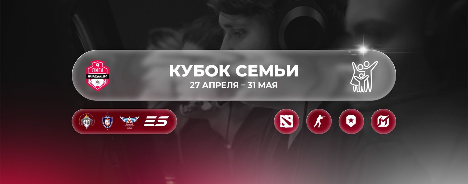 КВАЗАР | CS, Dota, Мир танков, MLBB | QUAZAR.GG