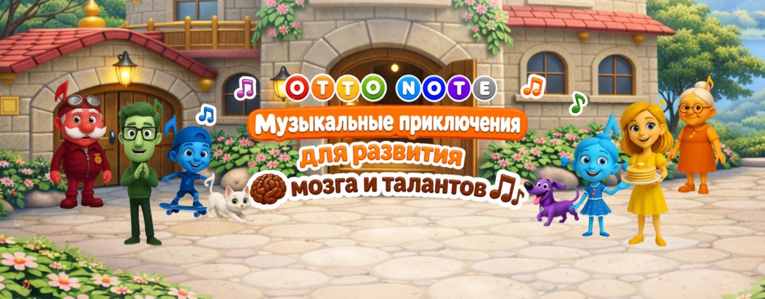 OTTO NOTE