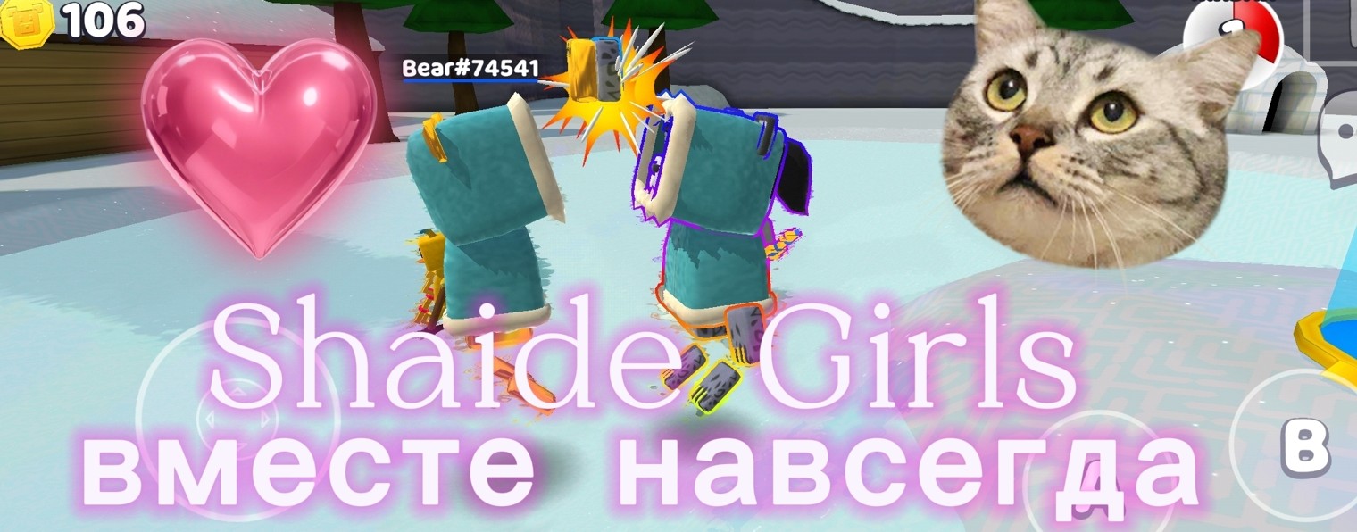 Shaide Girls