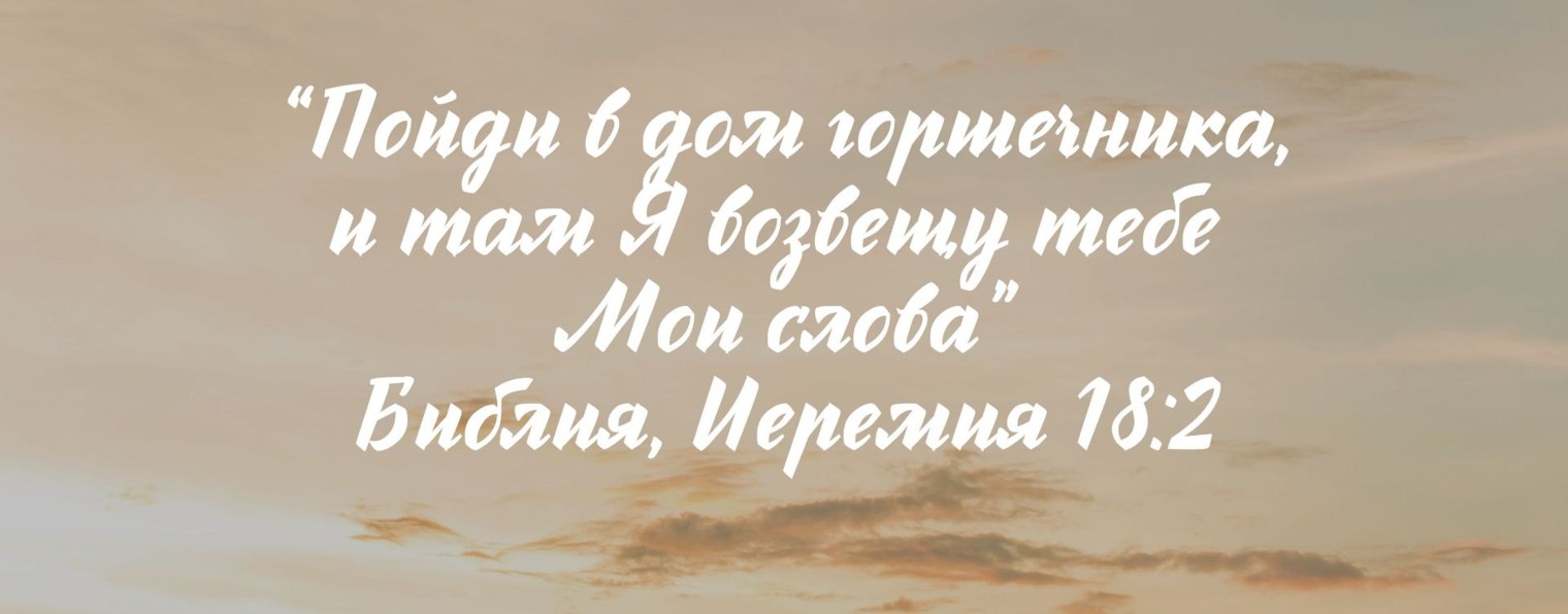 Дом Горшечника в Красноярске РГ ЦХВЕ
