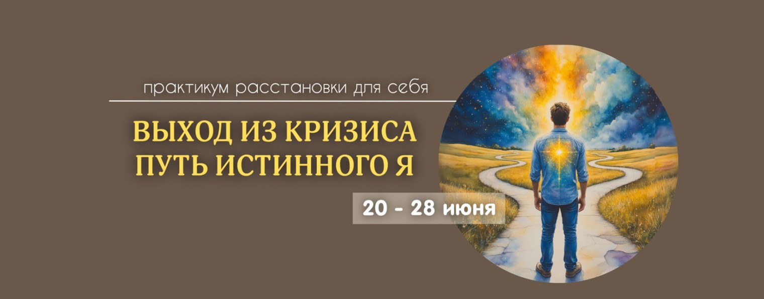 Системные расстановки с Ириной Фаер