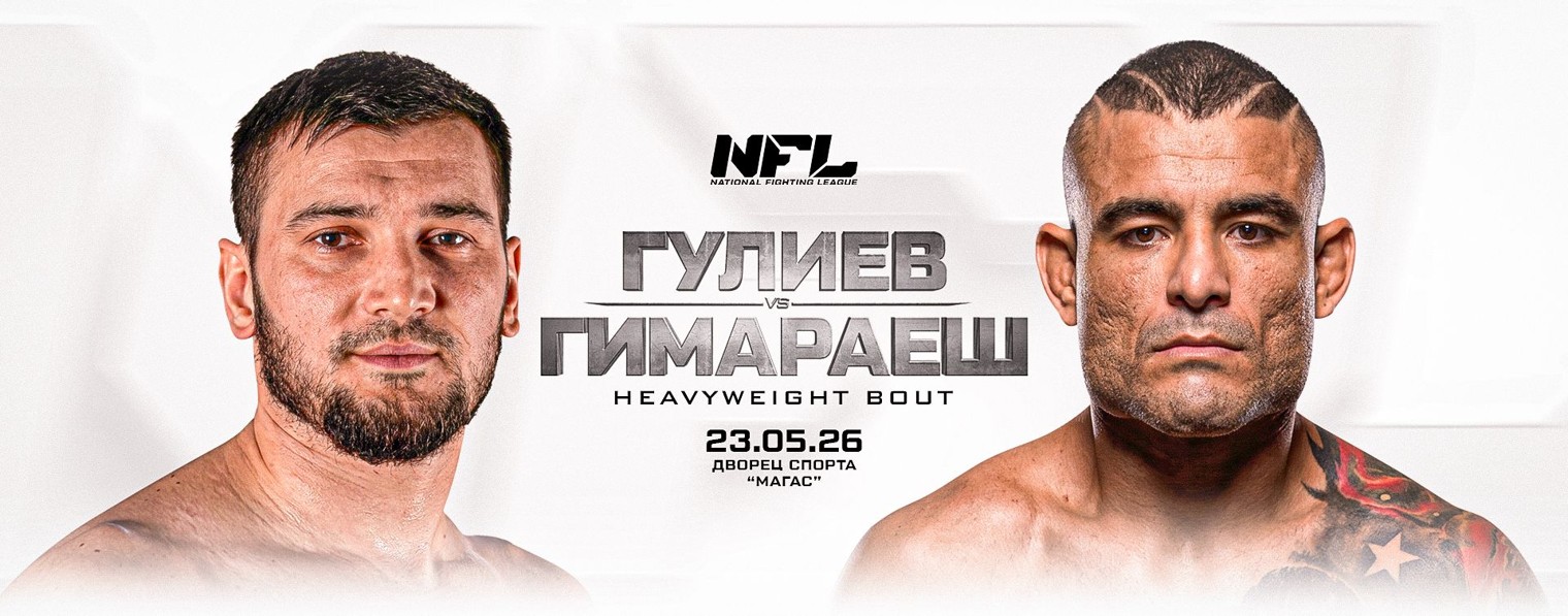 NFL MMA | National Fighting League