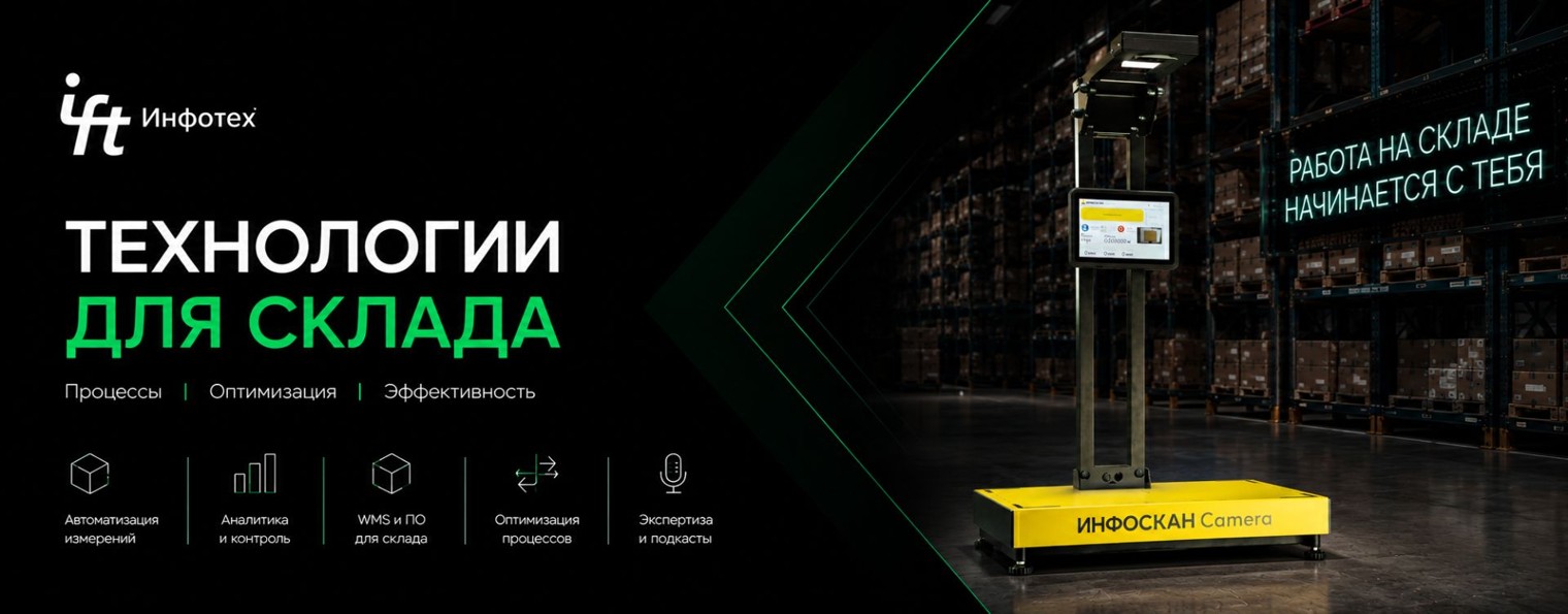 Инлокер/Инфоскан канал о автоматизации