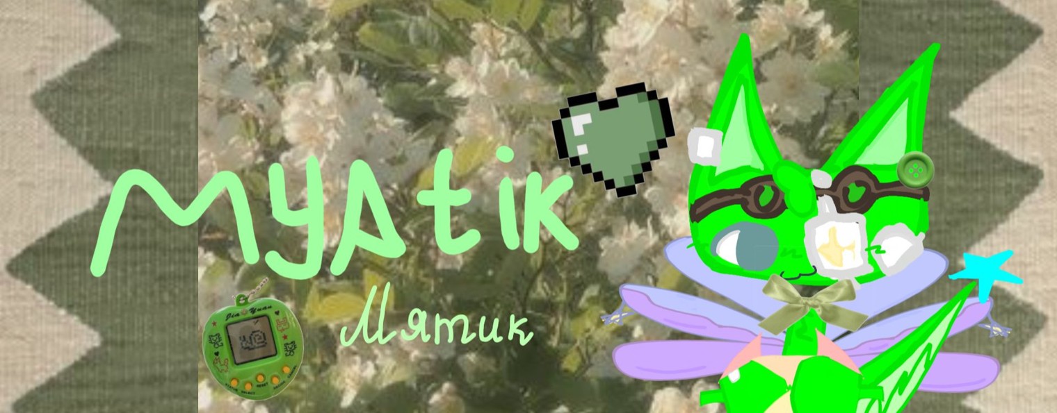 Myatik