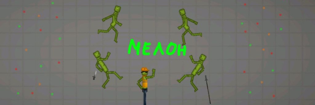 Melon play