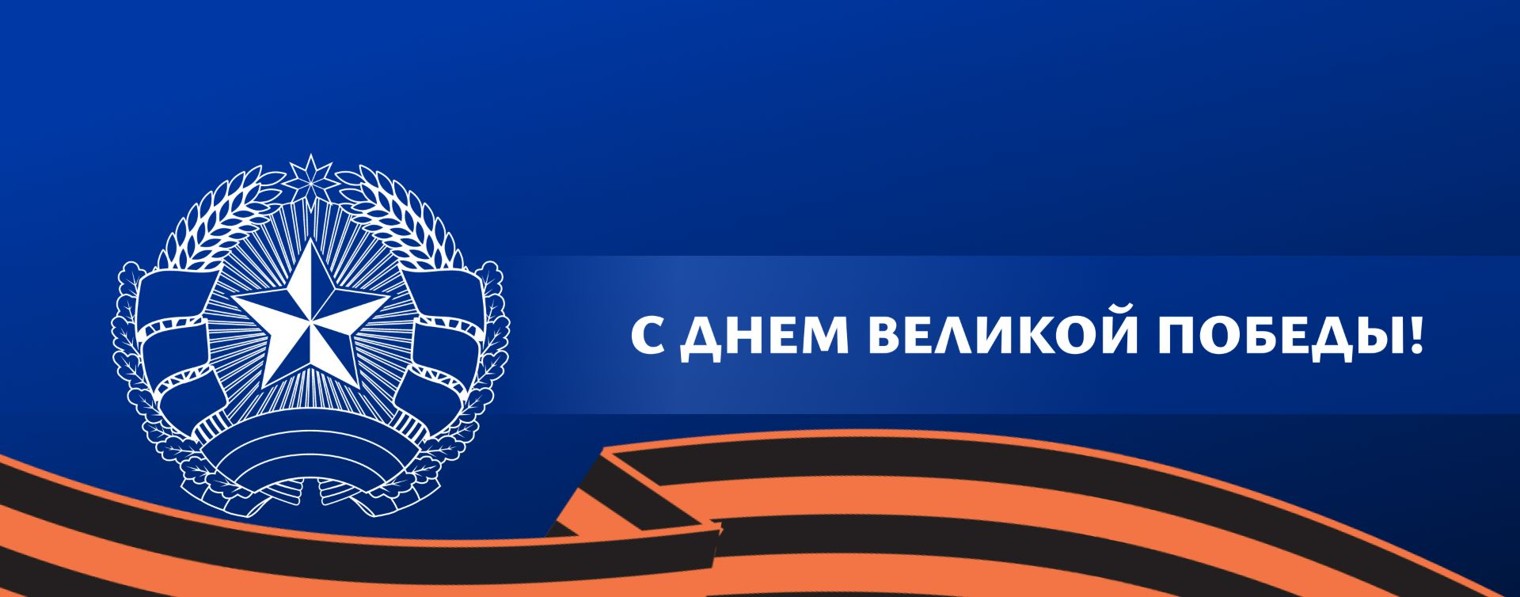 Администрация Главы ЛНР