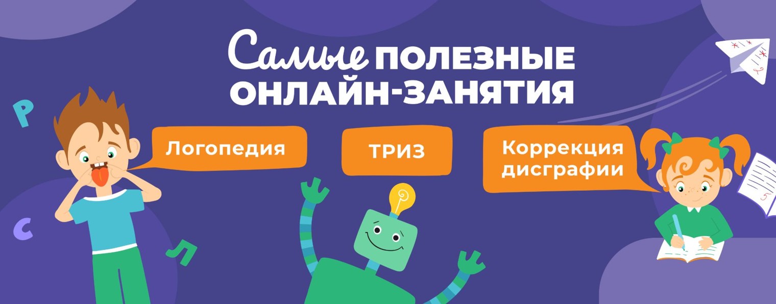 Логопедия | Дисграфия | ТРИЗ