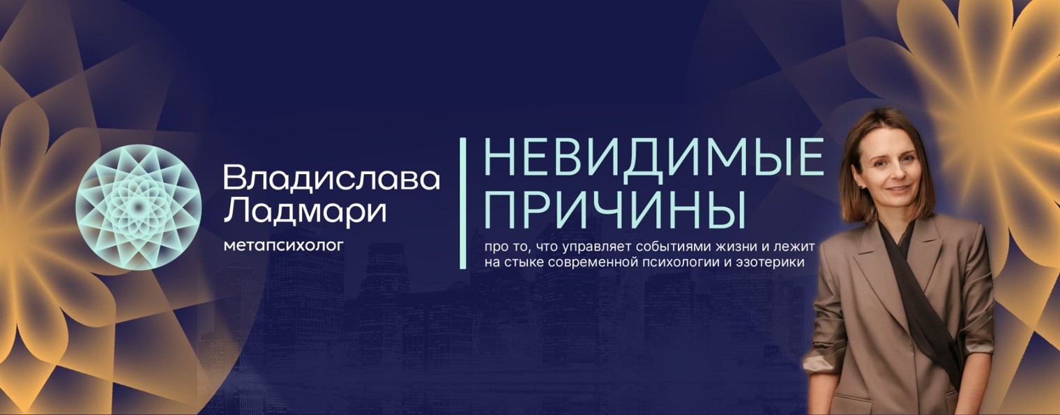 Владислава Ладмари