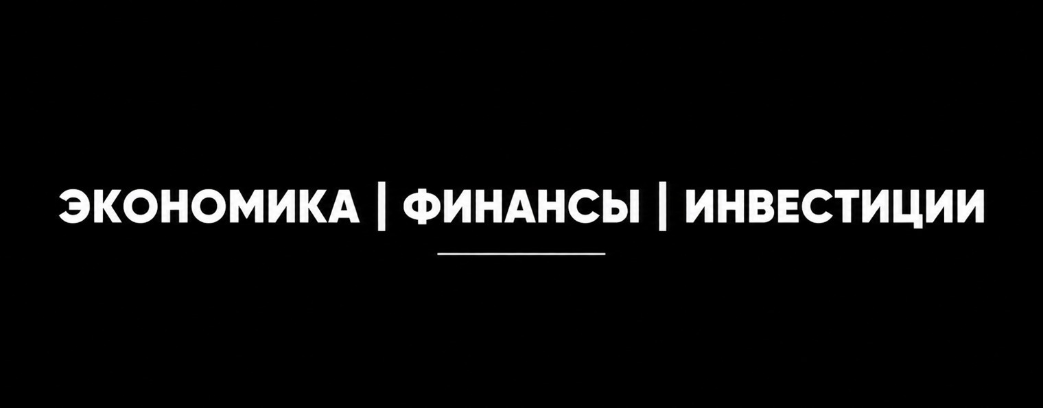 Дмитрий. Про Инвестиции
