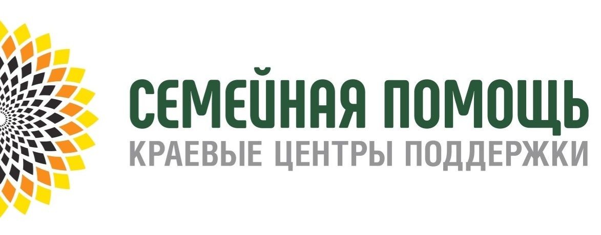 КГКУ СО "Центр семьи Минусинский"