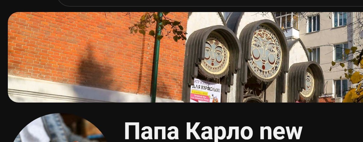 И оживают куклы