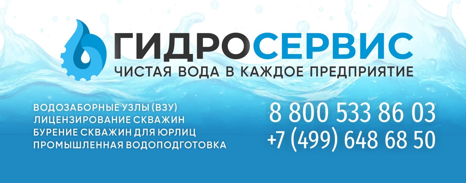 gidro-service.ru
