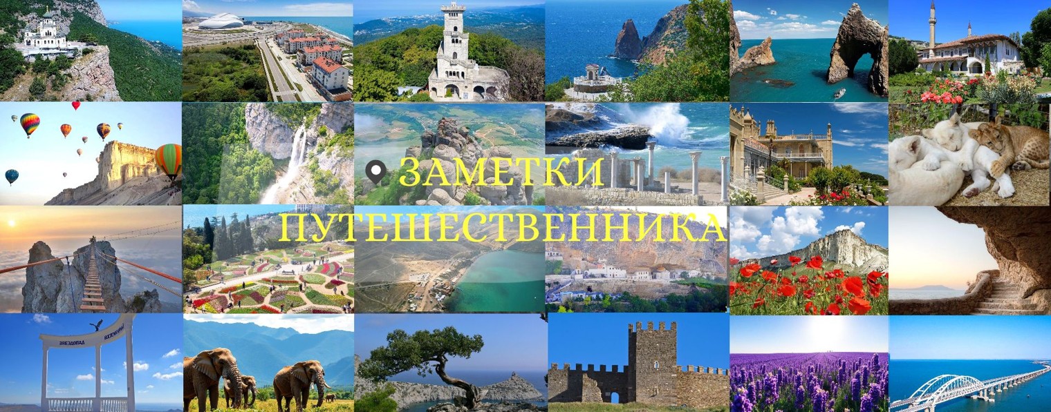 НАШЕ МОРЕ
