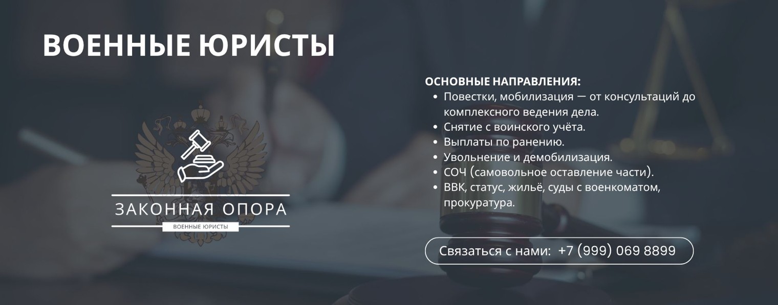 Законная Опора
